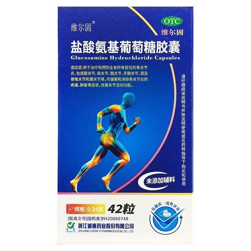 维尔固 盐酸氨基葡萄糖胶囊 42粒