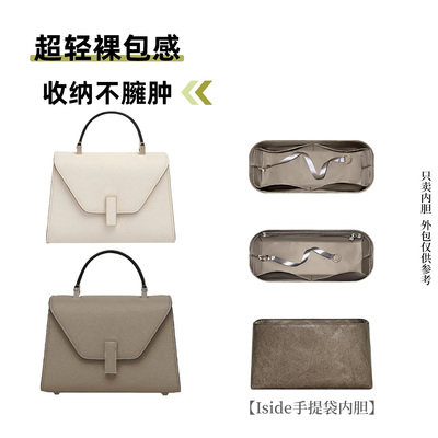 适用于ValextraIside轻薄内胆包