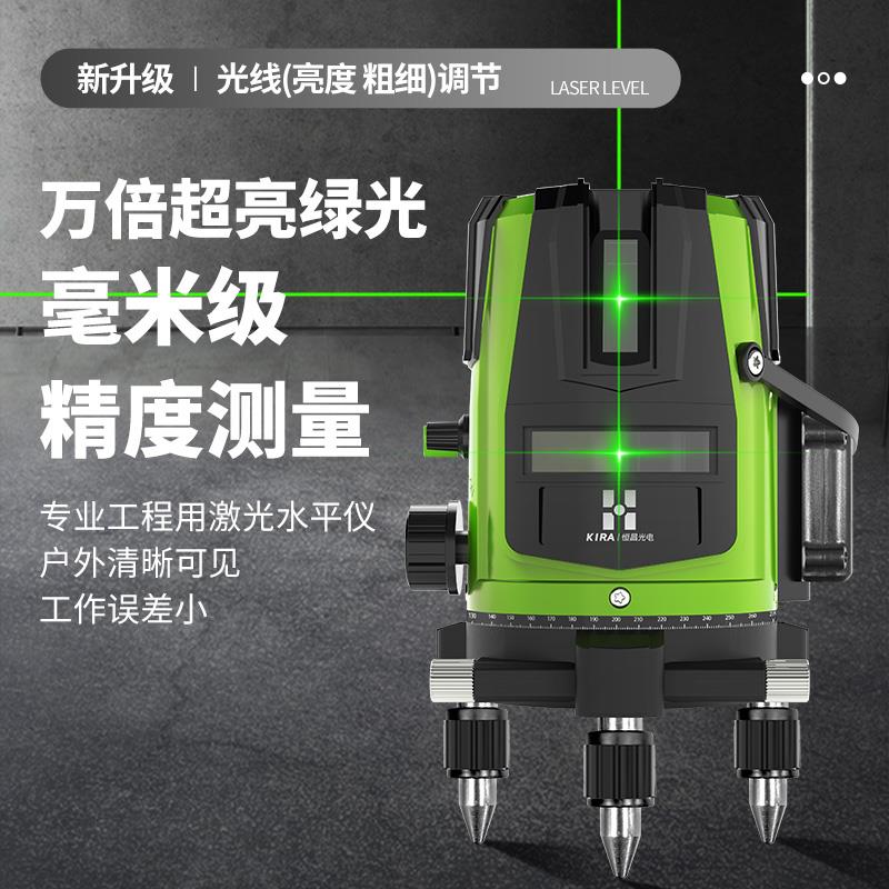 恒昌绿光红外水平仪 多线雷射投线仪 精度光五线水平仪