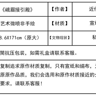 :近代张大千峨眉接引殿青绿水墨山水画立轴艺术微喷