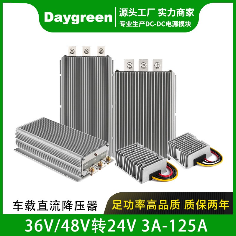 降防水降压模块转直流降压转换器变