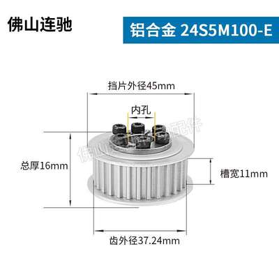 免键式胀紧套同步带轮HTLK24S5M100-E-8 ECC25-S5M100-24-E-d8