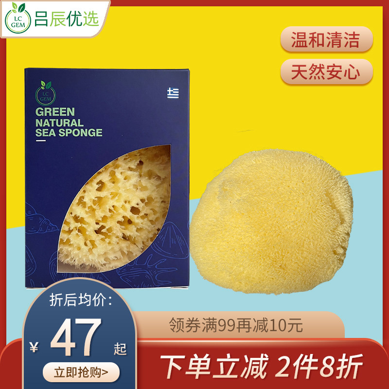 希腊天然绵洁面扑卸妆粉扑宝宝洗澡地中丝绒