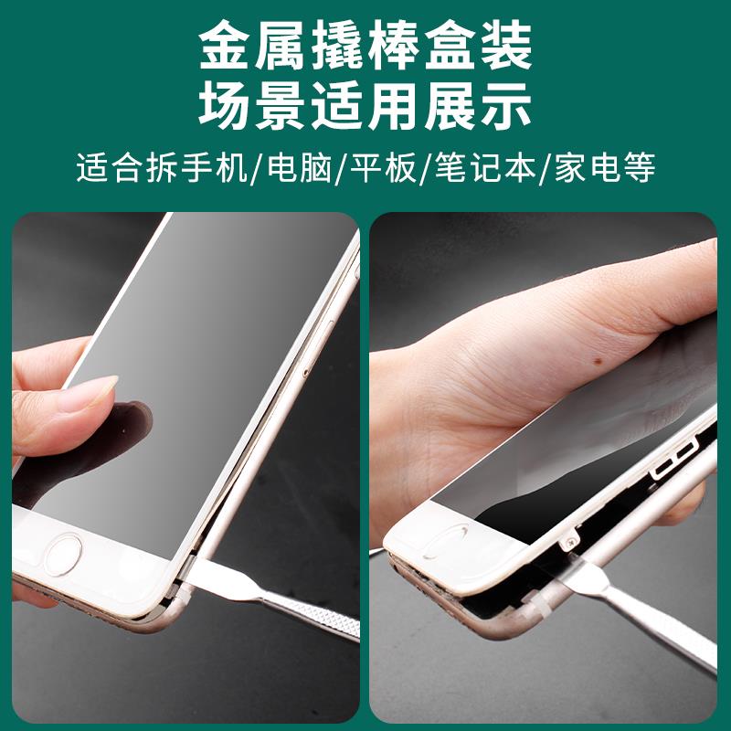 鹿仙子手拆工具撬棒金属笔记拆撬片撬棍