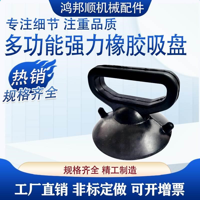 空纯橡胶吸盘吸盘强力洗粘盘吊板吊篮保洁工具外墙洁