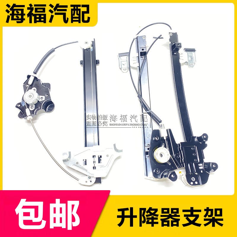 升降器支架摇架