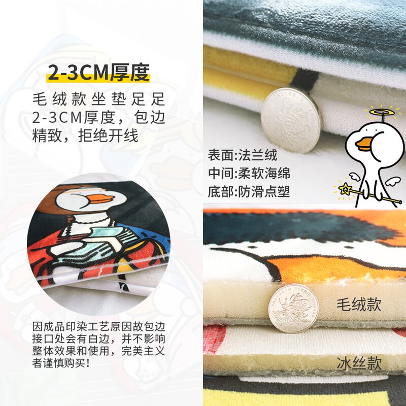 冰丝毛绒坐垫学生教室爱椅垫冬季办公坐垫防滑创意方形坐垫