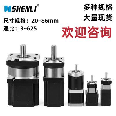 SHENLI申力 减速步进电机 一体配套 微小型 高精度大扭矩 现货