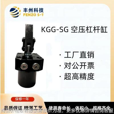 直销夹持气缸KGG-SG型气动上法兰外接管连杆式夹紧器可按图做