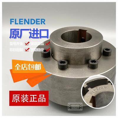 弗兰德FLENDER德国进口APREX膜片/N-EUPEX黑色胶块H型弹性联轴器