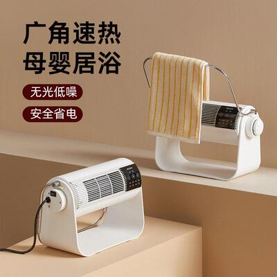 edon爱登婴儿暖风机取暖器家用节能省电小太阳浴室小型电暖气速热
