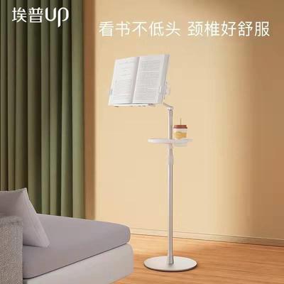 埃普UP-9ZB儿童学习落地阅读床边沙发边桌面可使用铝合金支撑架