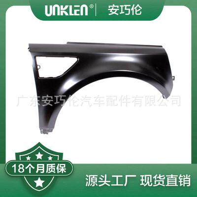 LR005101适用路虎第二代神行者右翼子板LR005867LR005677