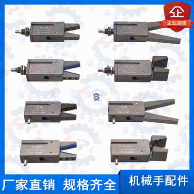 机械手水口夹具 CH1410A CH1410B L 夹片加长加宽带磁带开关夹子