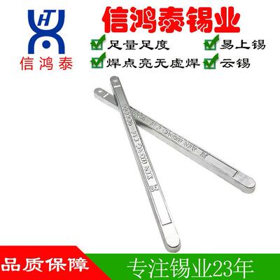 高纯度 锡条 低溶点锡铅合金 有铅焊锡条 中温焊条 云南锡锭 5347