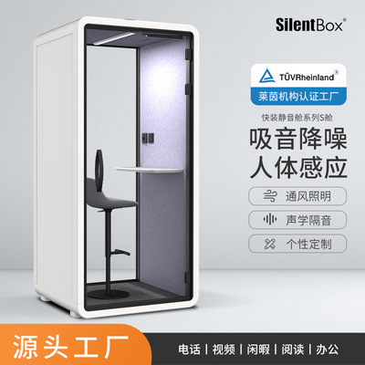 电话亭隔音房隔音舱接待室洽谈室阅读室培训室会议室直播间静音仓