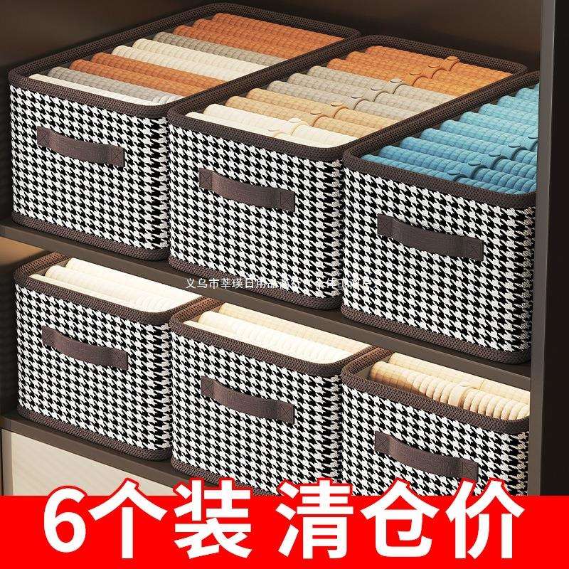 衣服收纳箱家用衣柜分层整理盒放衣物裤子布艺棉麻折叠储物筐其他