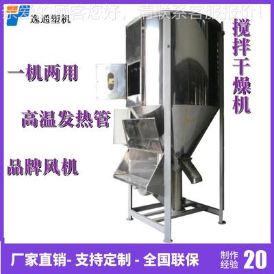 广英德塑料拌机 不东锈钢搅立混合机YTQF-300 大型式拌料机