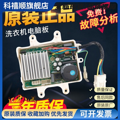 适配于小天鹅滚筒洗衣机变频板BLDC-SLWPI-SPC电机驱动主板