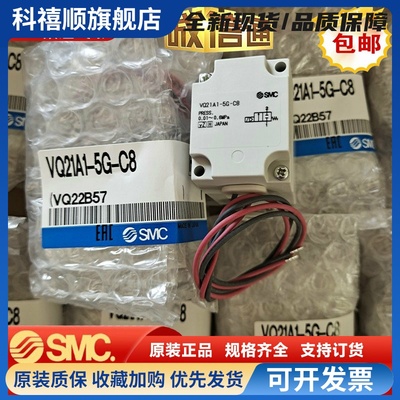 SMC电磁阀VQ21A1/VQ21M1/VQ31A1-5G/5GZ/5Y/5YZB-C6/C8/C10/C12-F