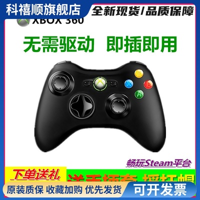 XBOX360游戏手柄pc电脑原装无线XBOXONES蓝牙电视手柄steam