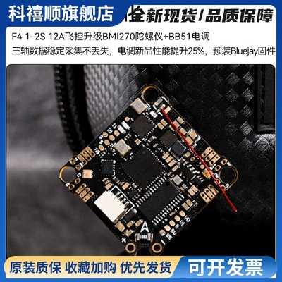 BETAFPV Meteor85 ELRS2.4G室内外竞速入门85MM穿越机fpv无人机2S