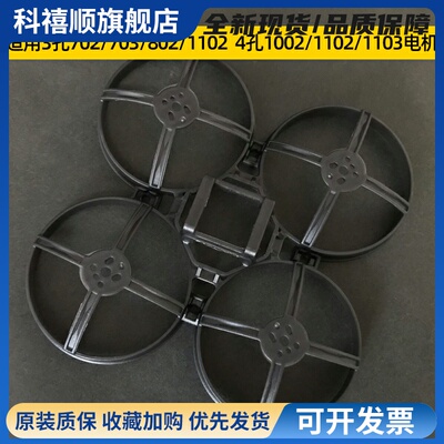 Mobula8 85mm fpv穿越机机架2023桨叶耐用配件2s电池电机EX1103