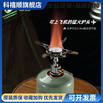 柯曼户外炫峰无电炉头XD-2NE稳压一体式炉具可上飞机便携烧水炉头