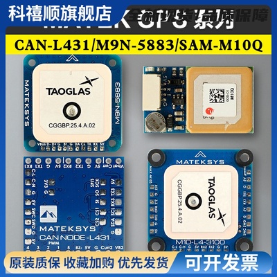 Matek GPS COMPASS MODULE M10Q-5883 固定翼 飞翼 Gps模块 FPV