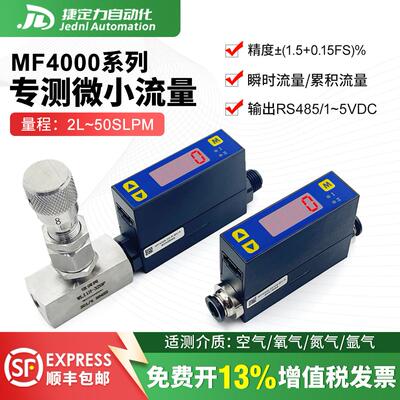 矽翔MF4003MF4008气体质量流量计压缩空气氮气氧气二氧化碳针阀