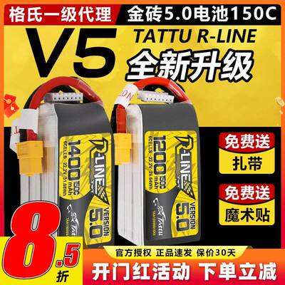 格氏电池格氏金砖3s-6s电池150C金砖5.0穿越机锂电池格式1400mah