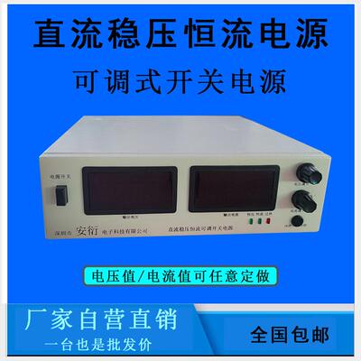 60V30A直流稳压恒流开关电源 30V60A测试老化直流电源 LED电源