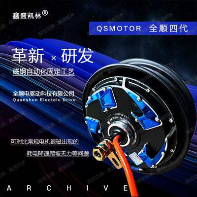 12寸全顺电机蓝德寸207210四代00w瓦片三千w省电版控制器1500v