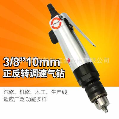 海飞鲨F03直式风钻正反钻调速3/8带齿轮钻孔机10mm气钻打磨