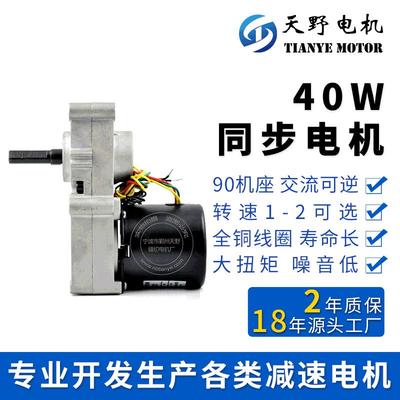 天野70130-68KTYZ220V微型减速电机大棚放风机电机同步电机