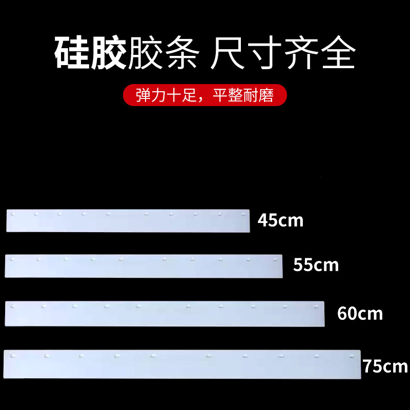 刮刮水器商用地刮配硅胶刮条