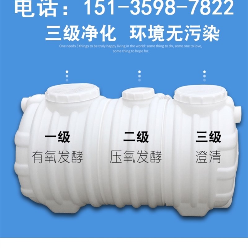 环保塑料桶隔油钢罐加厚格新农村厕所防牛筋化粪池