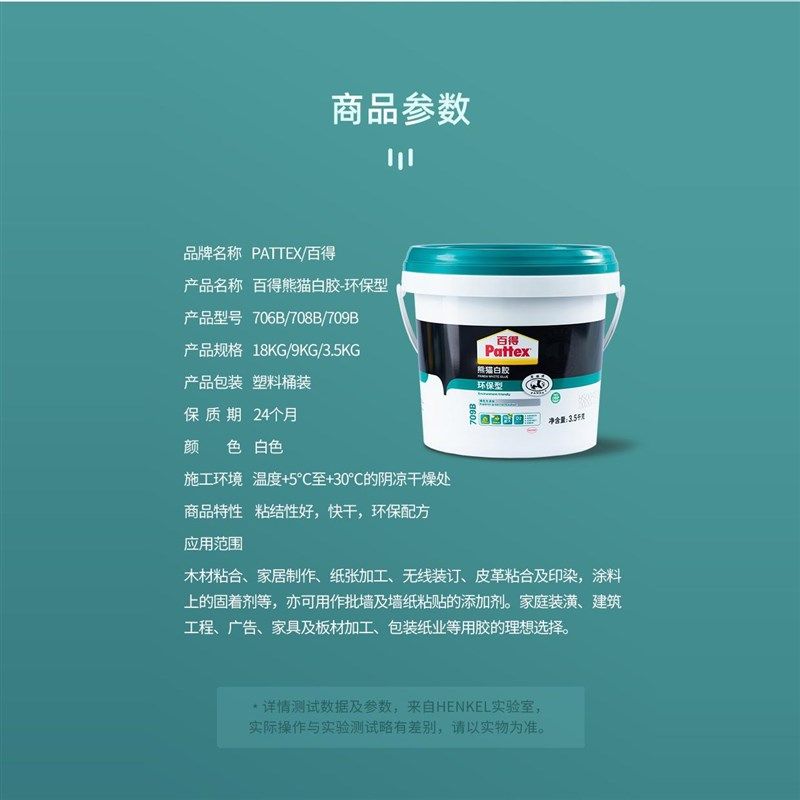 百得熊猫白胶环保型木工胶粘木胶具木接木胶水白乳胶