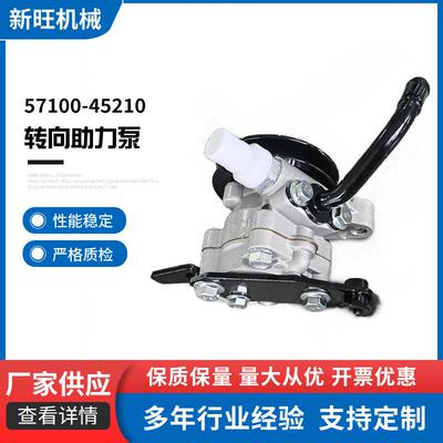 汽车转向助力泵 助力转向泵 转向器助力泵57100-45210 4d31/4D32