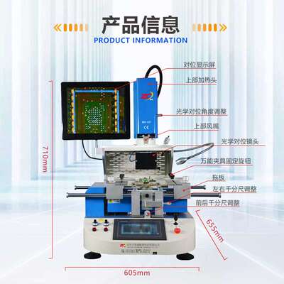 智诚精展BGA返修台WDS-620光学对位三温拆焊台返修芯片维修设备