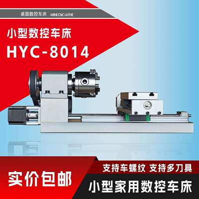 小型家用数控车床桌面数控车床Desktop lathe金属车床CNC车床