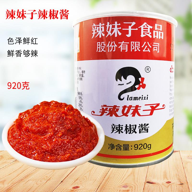 辣妹子辣椒酱920g包装猛辣型辣酱川湘菜下饭菜即食火锅辣椒类调料