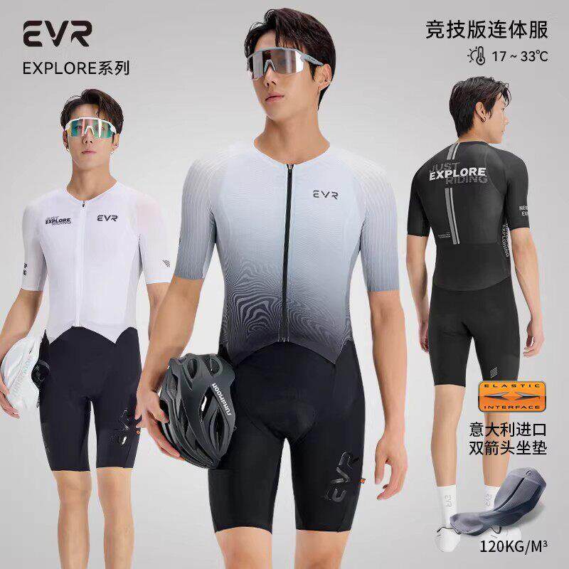 EVR双箭头连身骑行服男款夏季公路自行车专业竞技透气速干explore