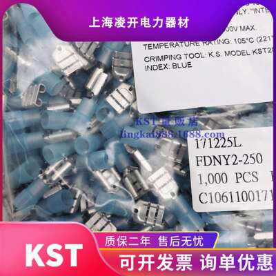 健和兴KST尼龙MDNY半绝缘FDNY1/2/5-110(5)187(8)205/250/312/375
