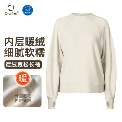 lulu同款德绒保暖宽松运动长袖