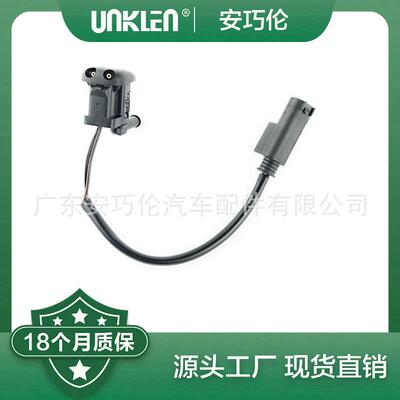 适用路虎揽胜挡风玻璃清洗喷嘴LR040670DNJ000010