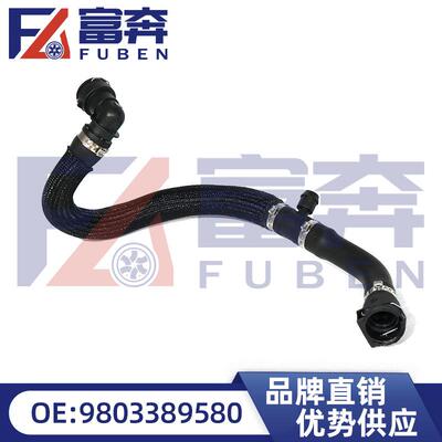 9803389580适用标致4085008308S雪铁龙C5C41.6T暖风进水管