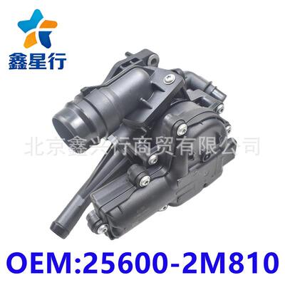 25600-2M810电子节温器壳底座总成适用于现代起亚车系汽车配件