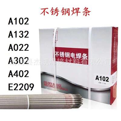 天津大桥THA102/A022/A302/A402不锈钢焊条A102E白钢焊条量大价优
