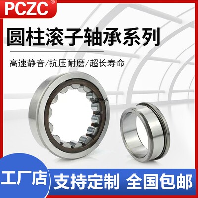 圆柱滚子轴承N NJ NU NF NUP1024 1026 1028 1030 1032 1034 EM